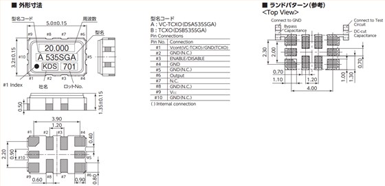 DSB535SGA晶振,压控温补晶振,有源晶振,晶体振荡器